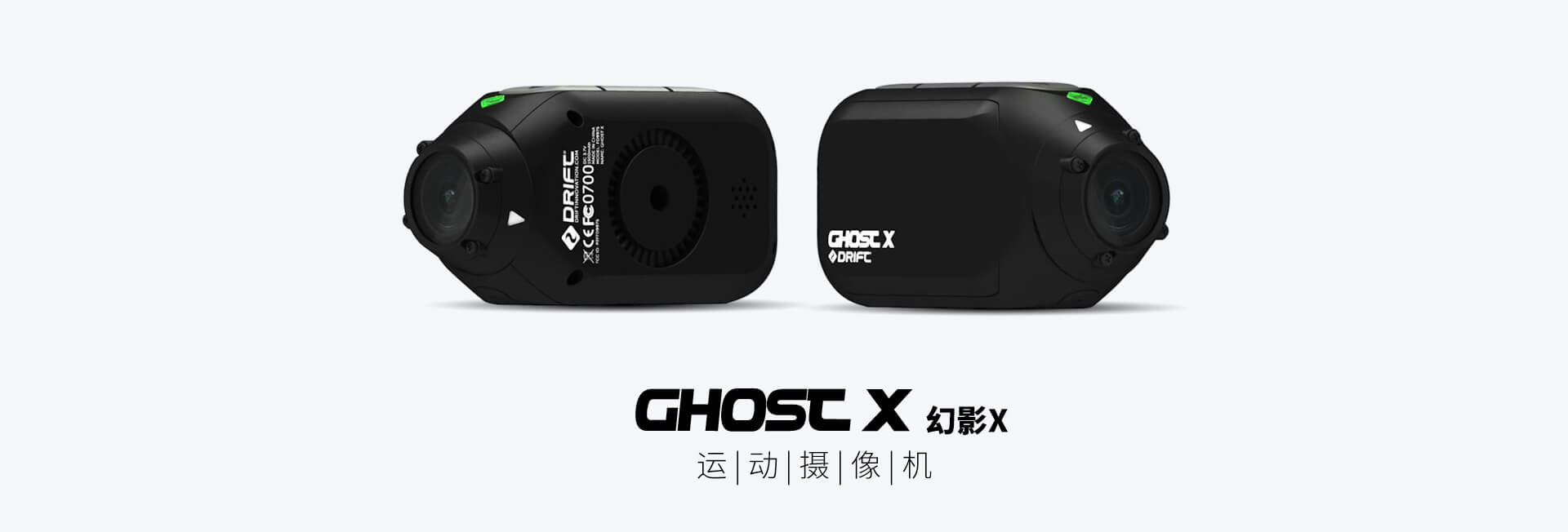 GHOST X - 可打视频电话的运动相机-移动视频会议系统-可视化服务系统